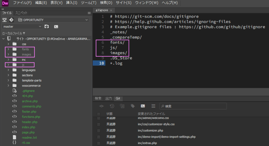 [2] .gitignore の考え方と設定 - OPPORTUNITY
